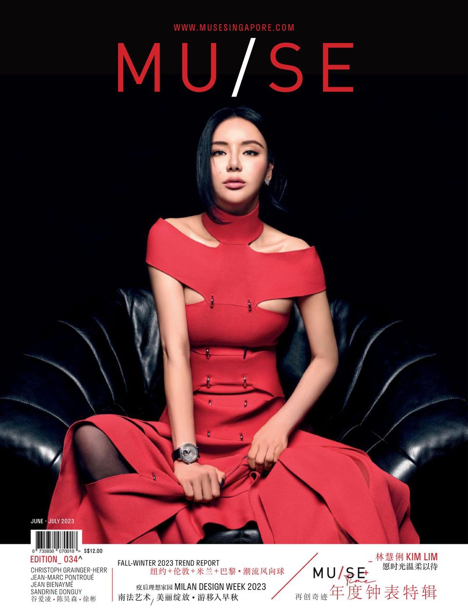 MU/SE Magazine - Get your Digital Subscription