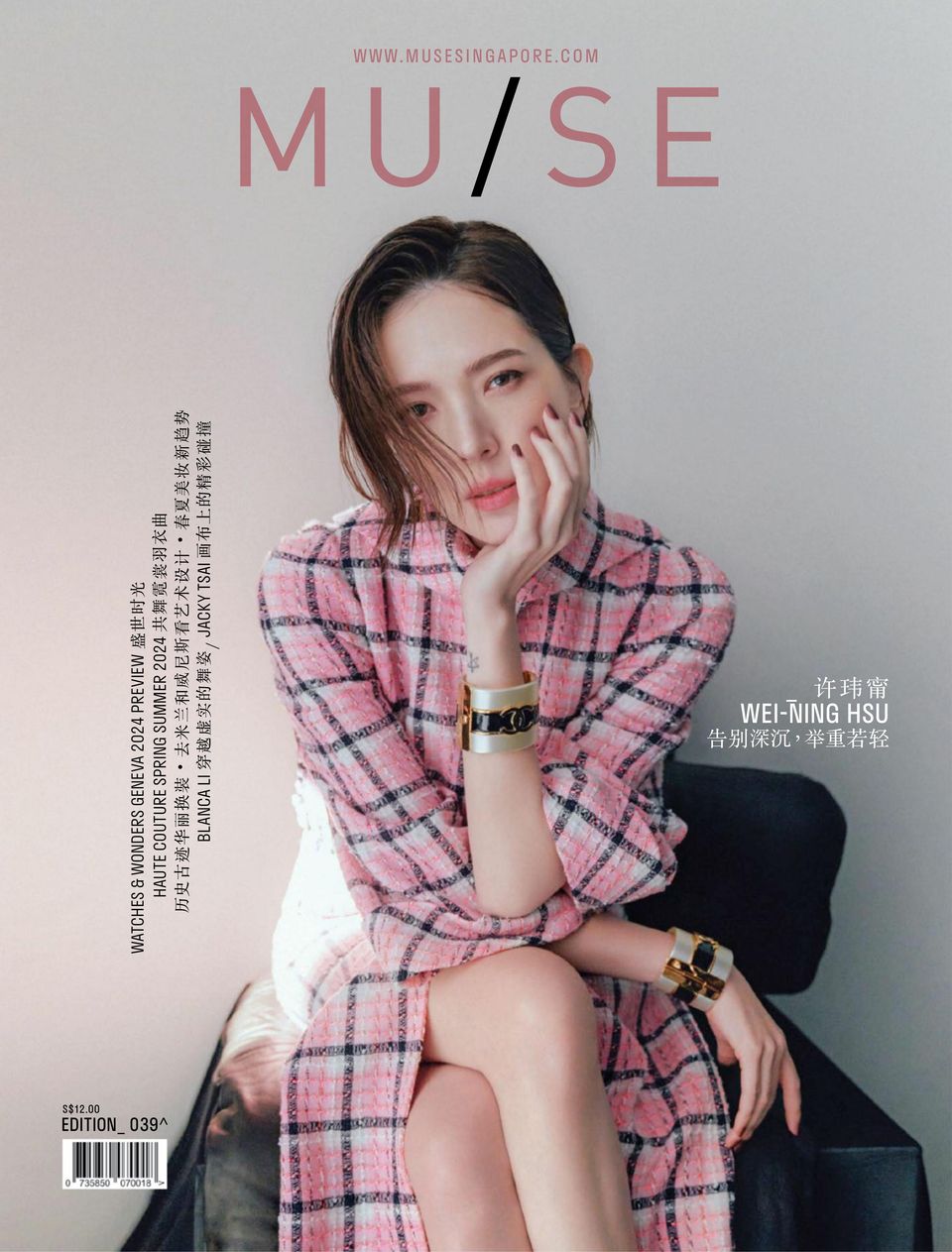 MU/SE Magazine - Get your Digital Subscription