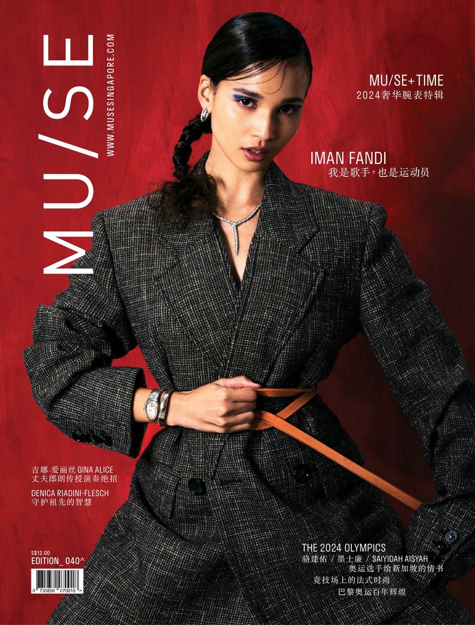 MU/SE Magazine - Get your Digital Subscription