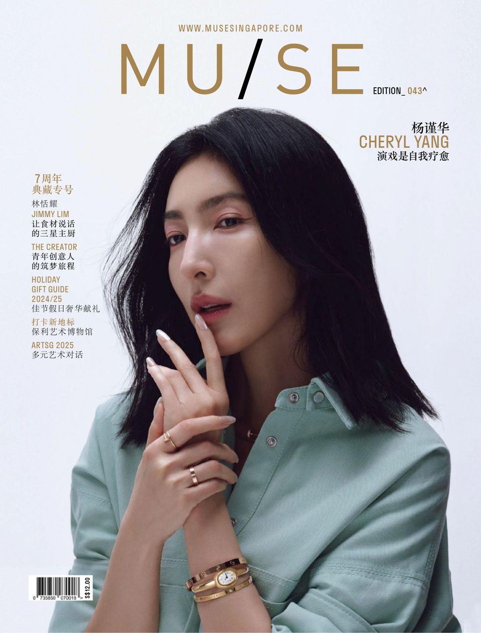 Get digital access to MU/SE Magazine | Magzter.com