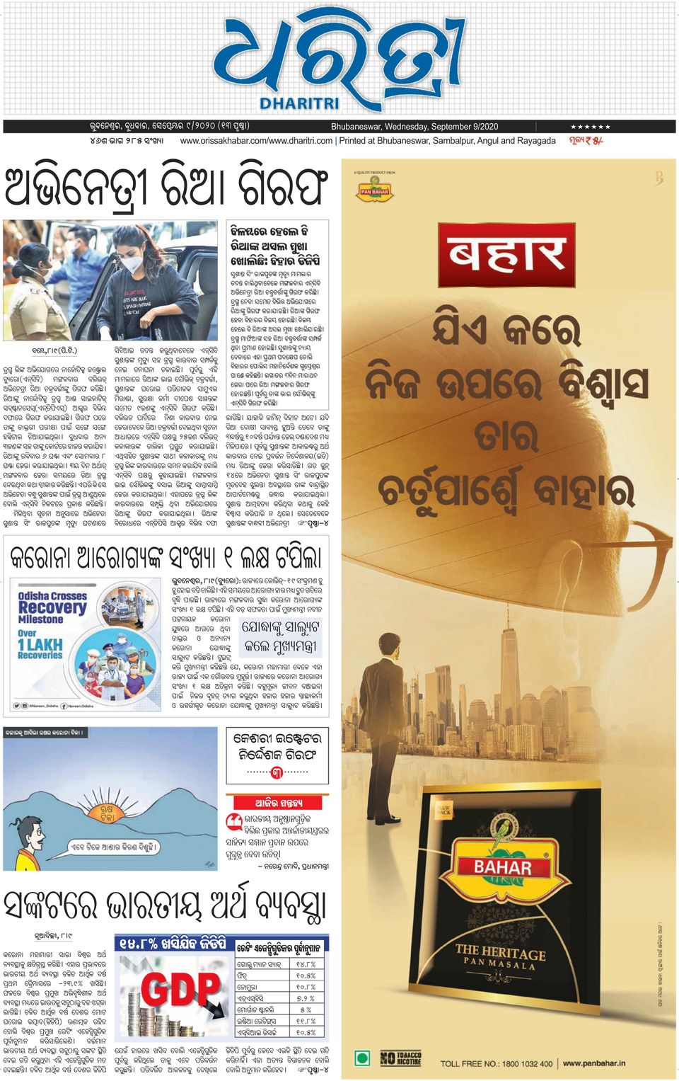 Dharitri Bhubaneswar-September 09, 2020 Newspaper