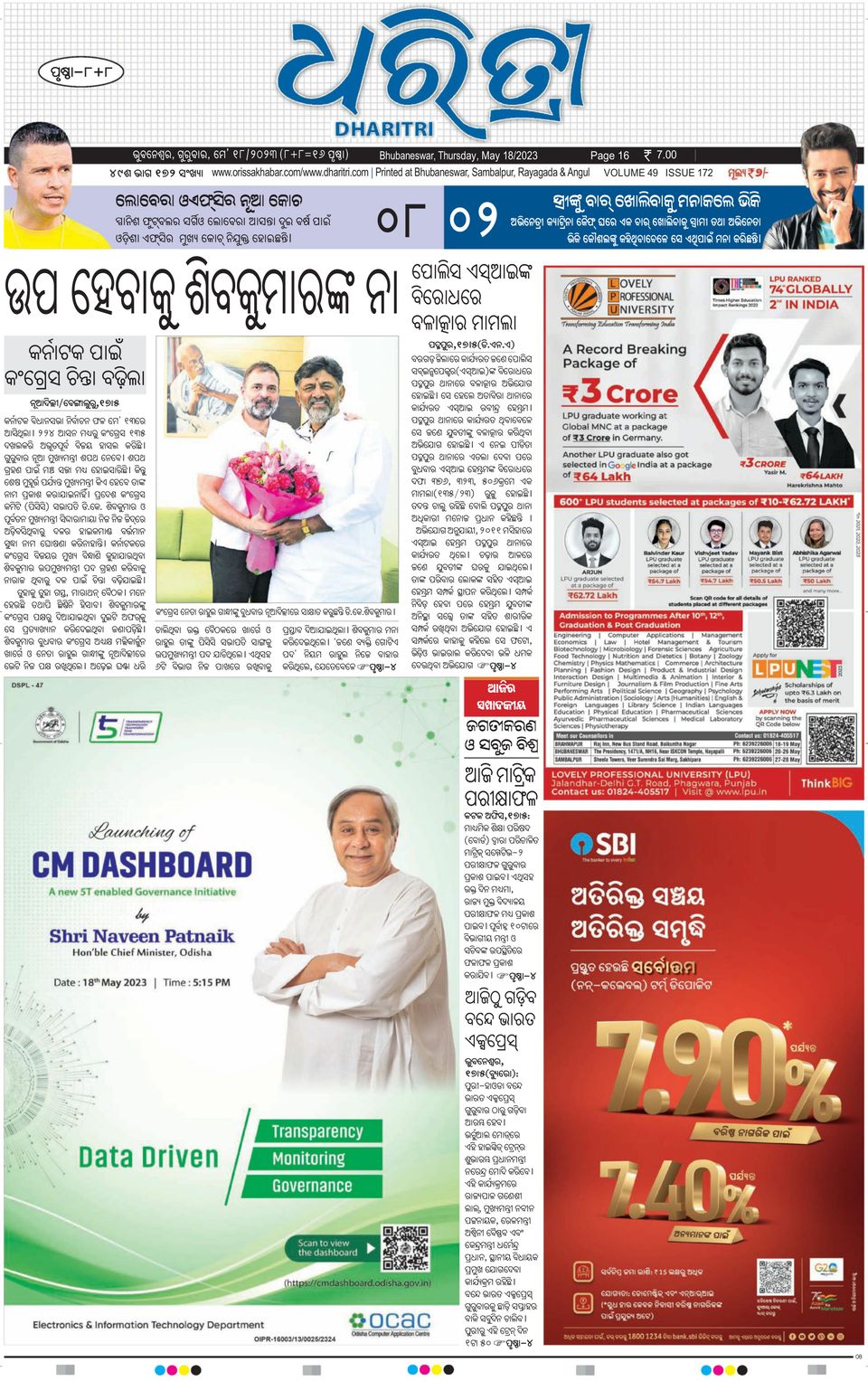 Dharitri Bhubaneswar-May 18, 2023 Newspaper - Get your Digital Subscription