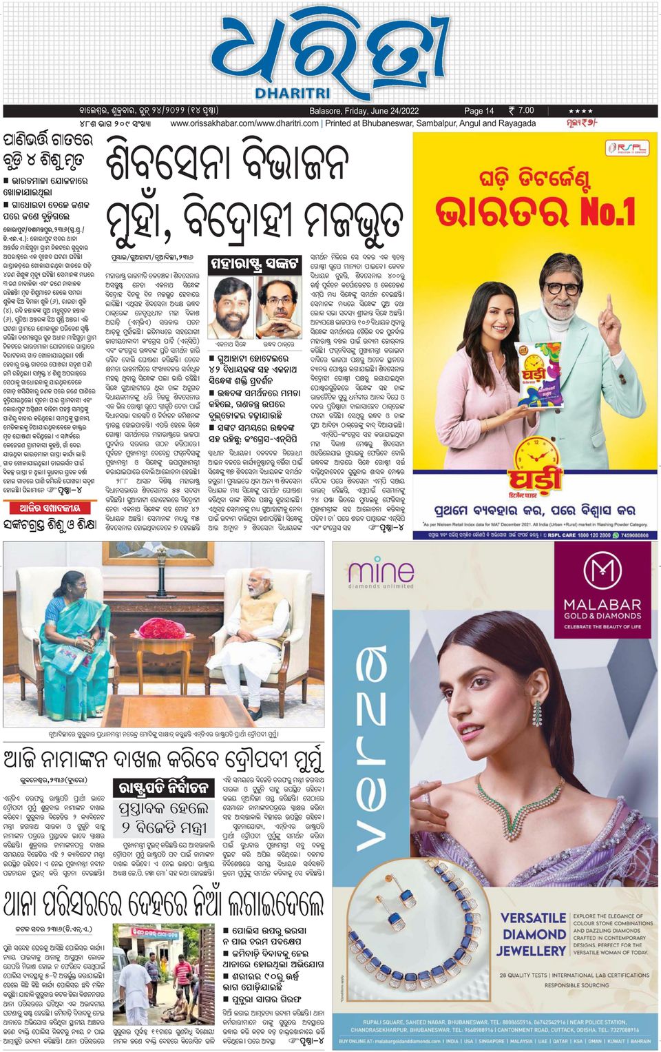 Sach Kahoon Haryana-June 24, 2022 Newspaper - Get your Digital Subscription