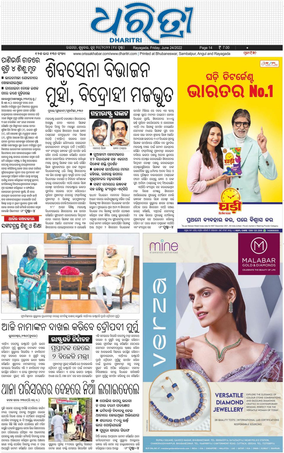 Get digital access to Sach Kahoon Haryana - June 24, 2022 issue ...
