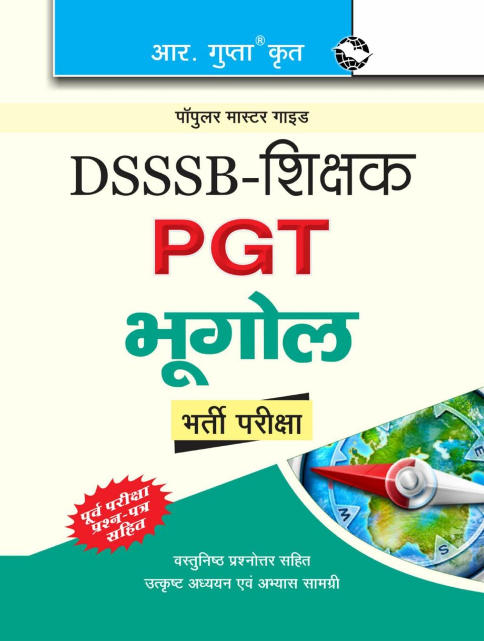 Get digital access to DSSSB Teachers PGT Geography Recruitment Exam Guide Hindi Magazine ...