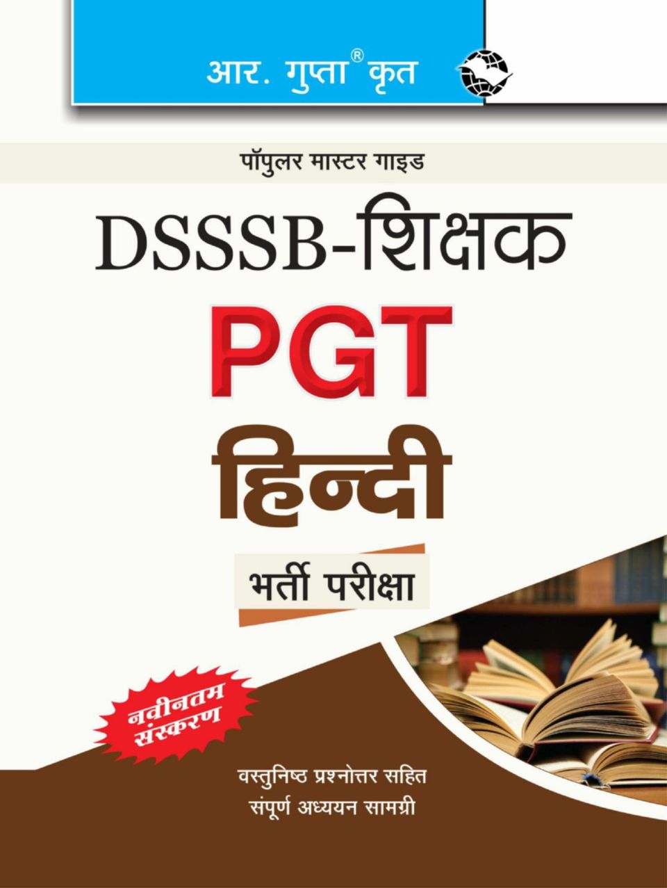 Get digital access to DSSSB Hindi PGT Teachers Recruitment Exam Guide Magazine | Magzter.com