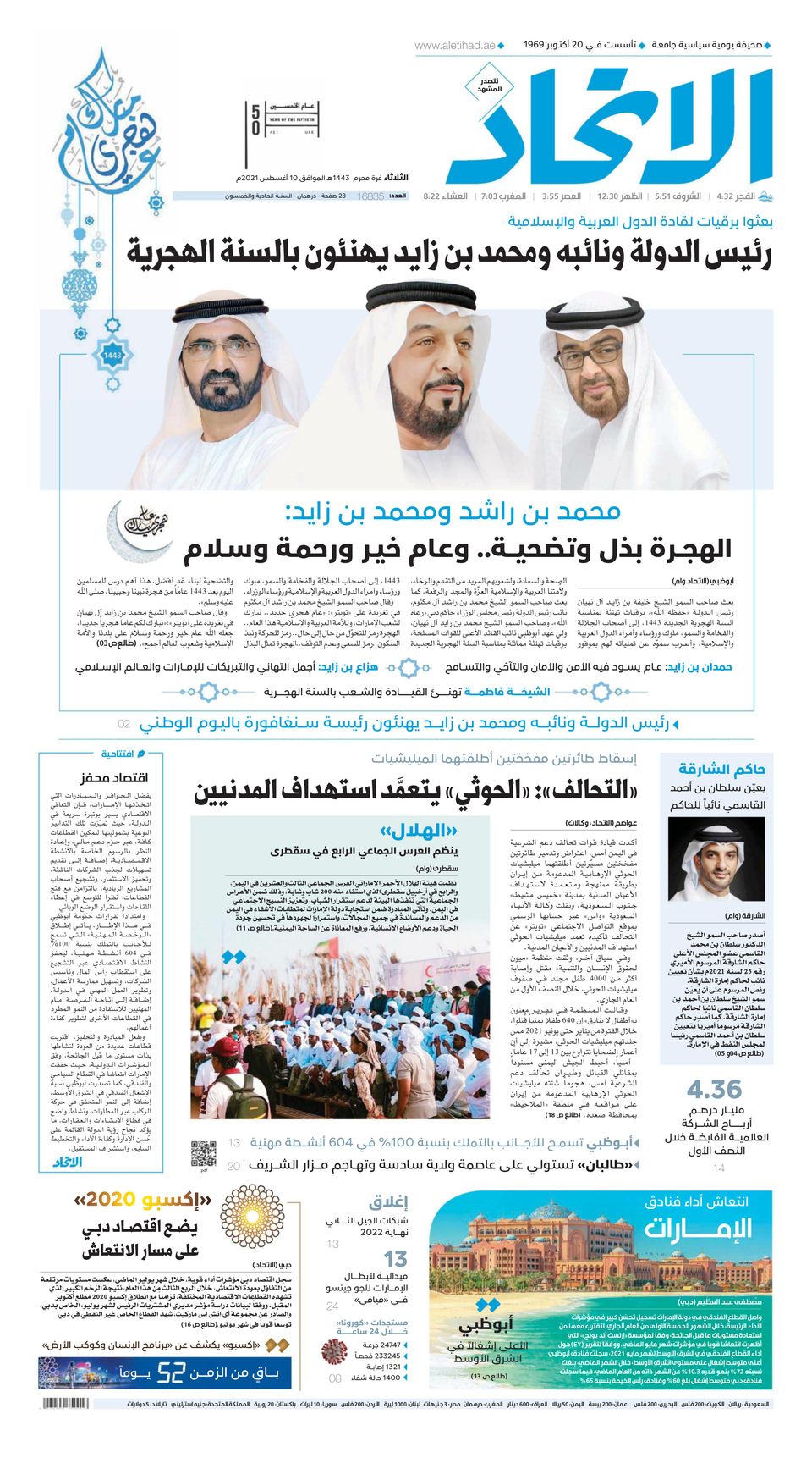 purple candy magazine-August 10, 2021 Magazine