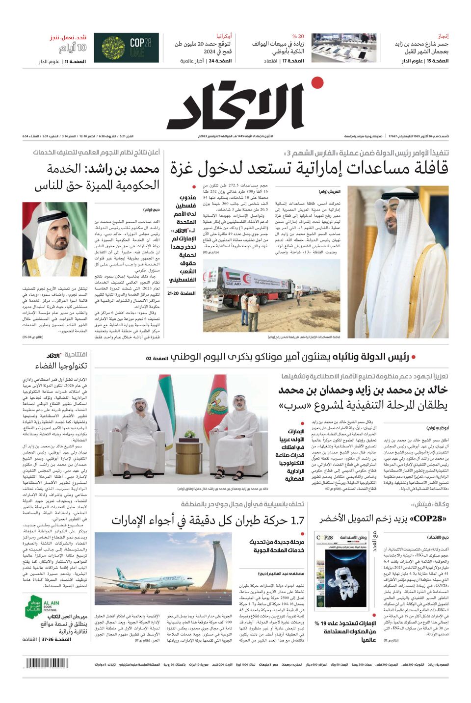 Get digital access to Alittihad Newspaper جريدة الاتحاد - November 20 ...
