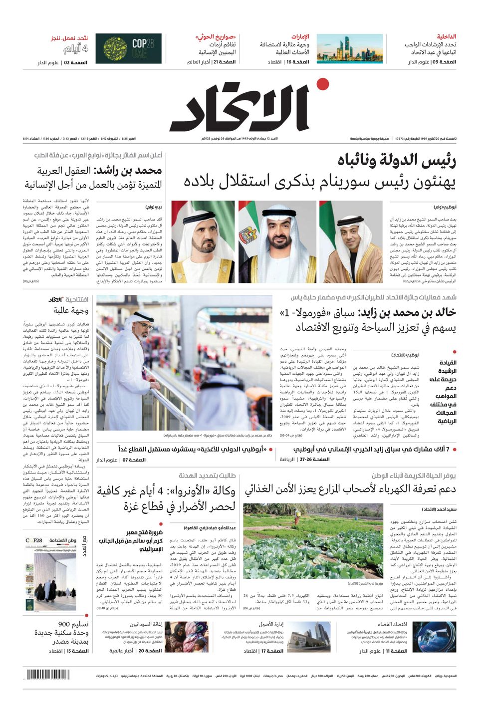 Get digital access to Alittihad Newspaper جريدة الاتحاد - November 26 ...