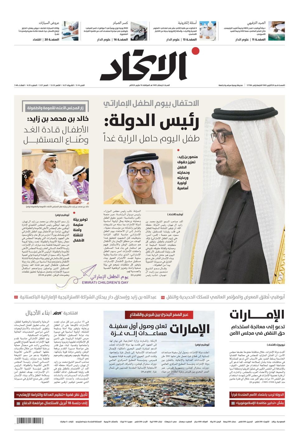 Get digital access to Alittihad Newspaper جريدة الاتحاد - March 16 ...