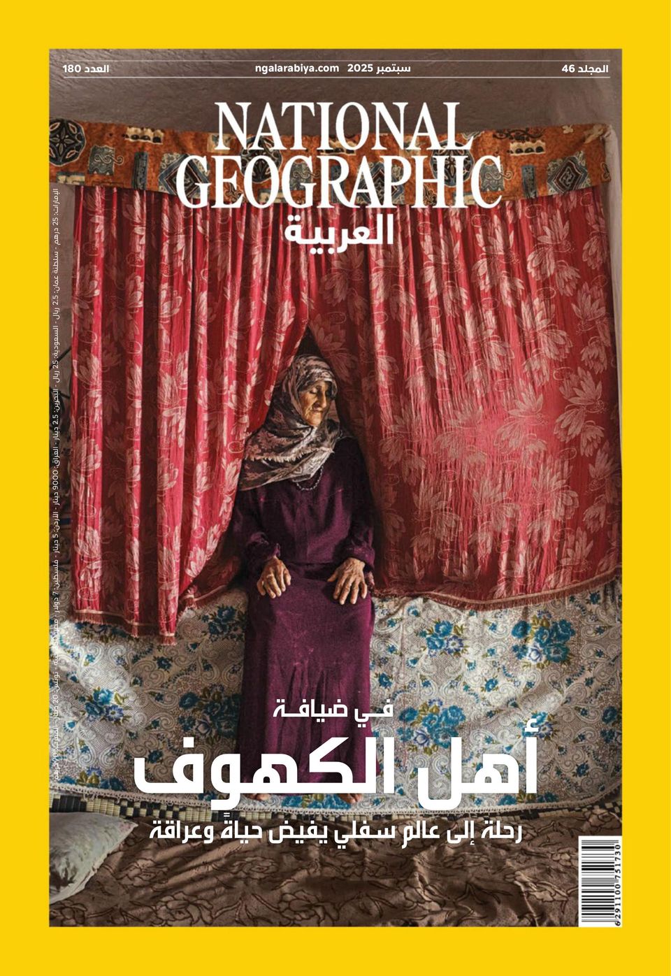 National Geographic Al Arabiya مجلة ناشيونال جيوغرافيك العربية Magazine ...