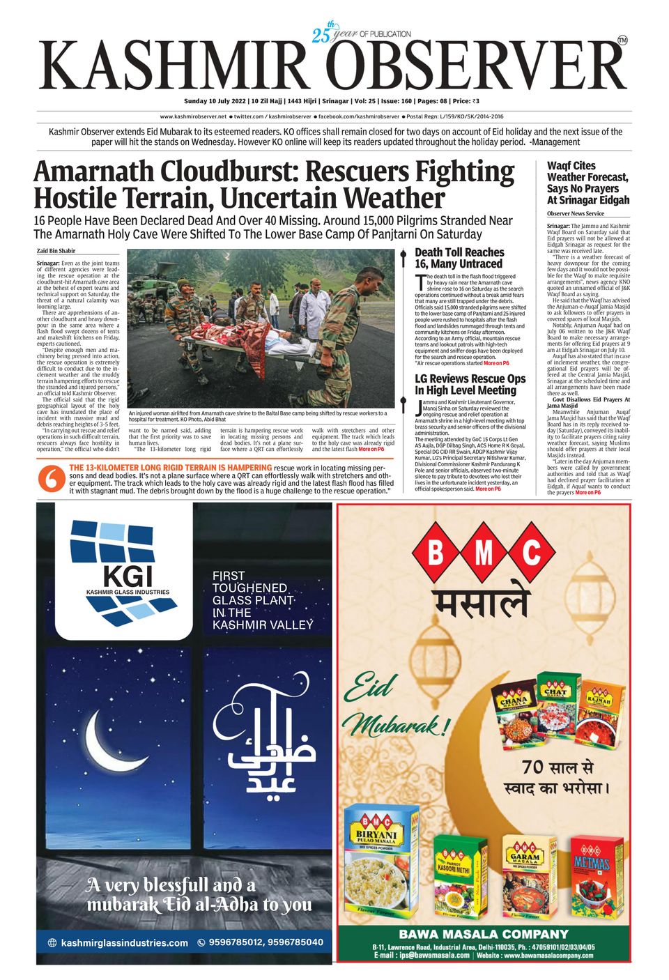 Kashmir Observer Newspaper - Get your Digital Subscription