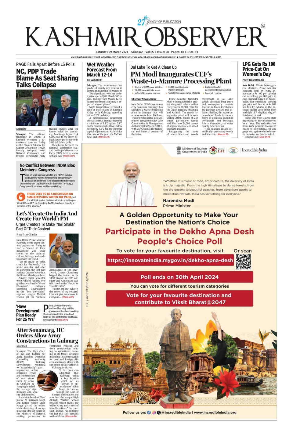 Kashmir Observer Newspaper - Get your Digital Subscription