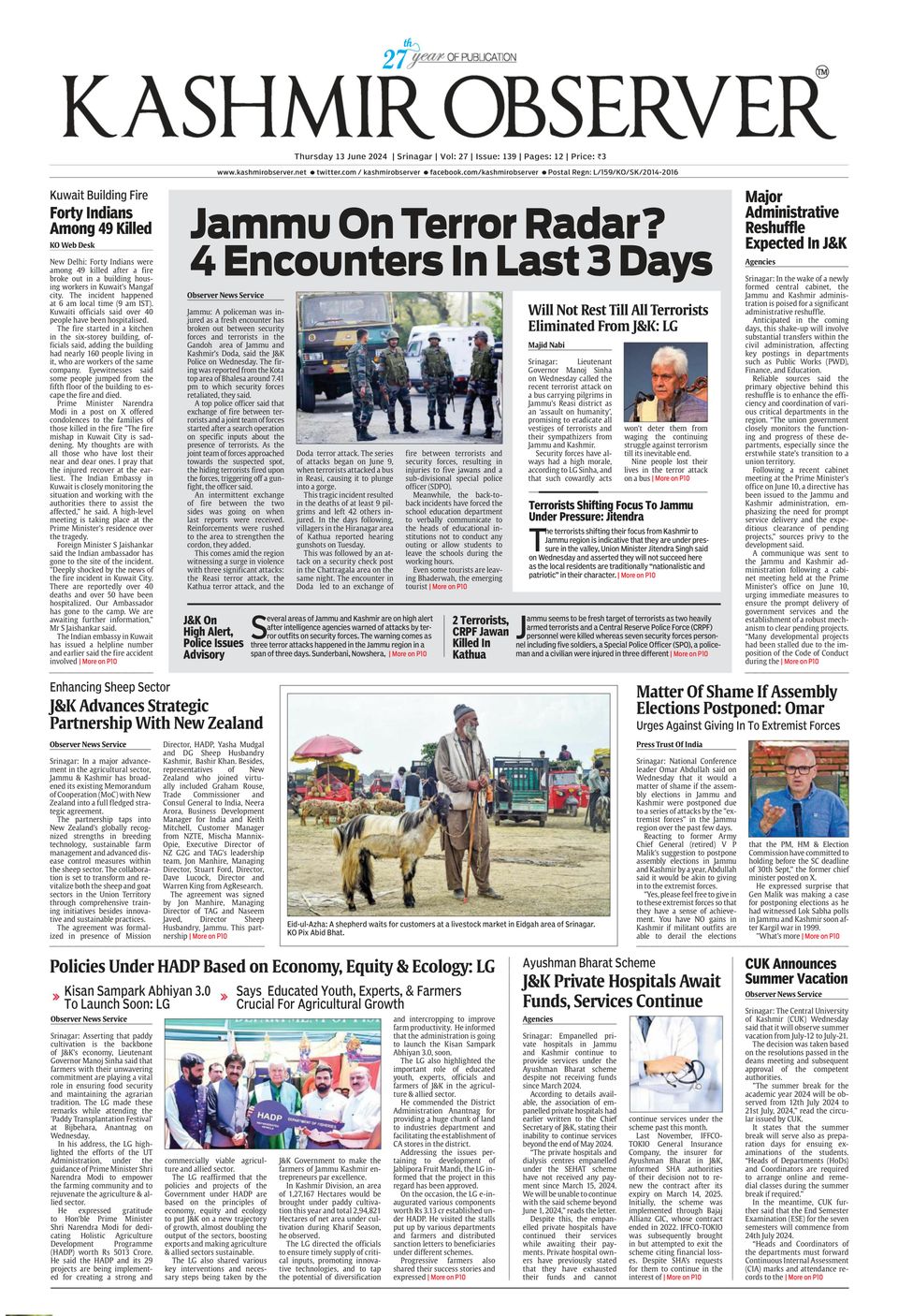 Kashmir Observer Newspaper - Get your Digital Subscription