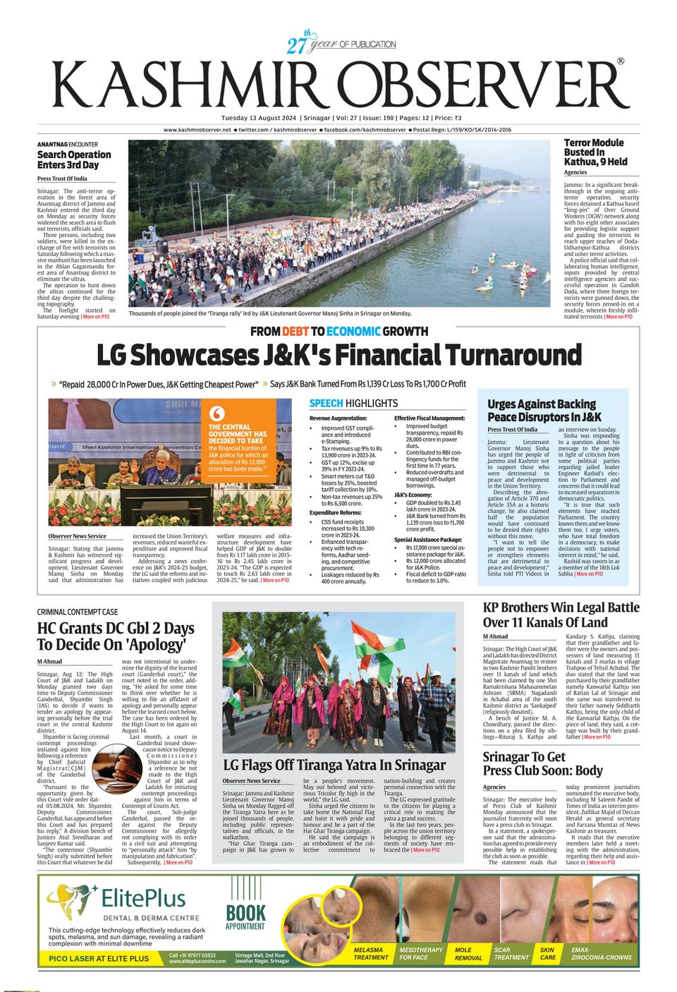 Kashmir Observer Newspaper - Get your Digital Subscription