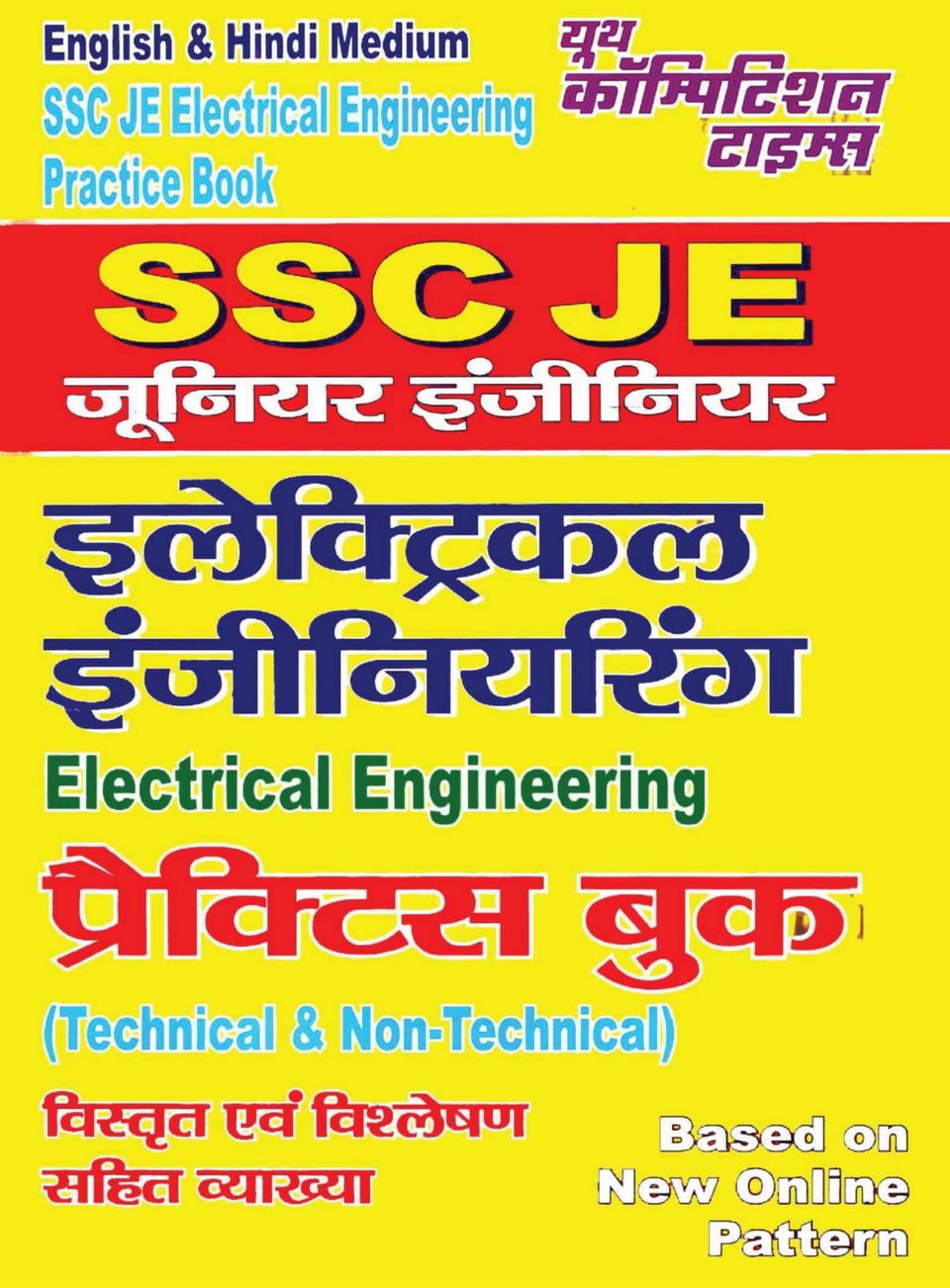 Get digital access to SSC JE - ELECTRICAL ENGINEERING Magazine ...