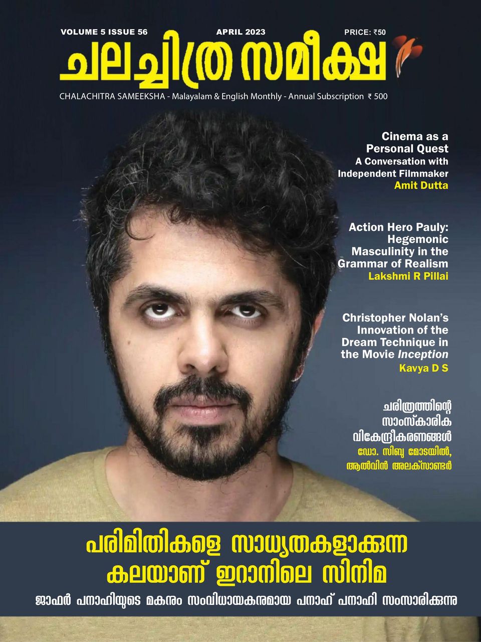 Get digital access to Chalachitra Sameeksha - April 2023 issue | Magzter.com