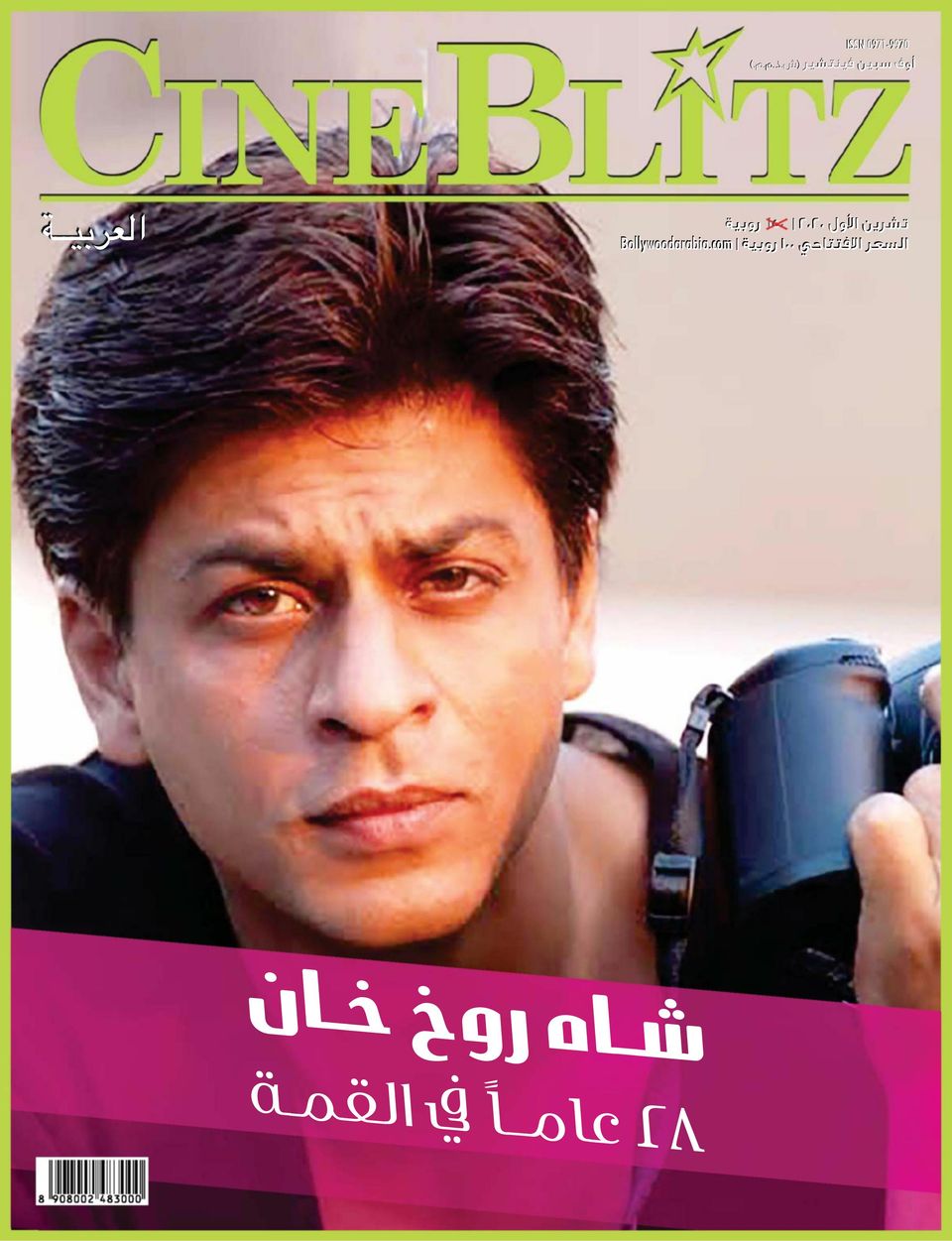 Get digital access to Cineblitz العربية Magazine | Magzter.com