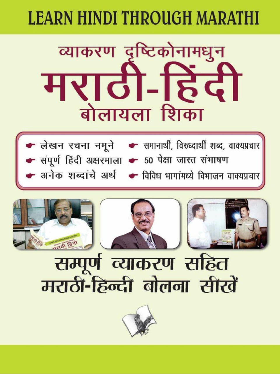 Get digital access to Learn Hindi Through Marathi(Marathi To Hindi ...