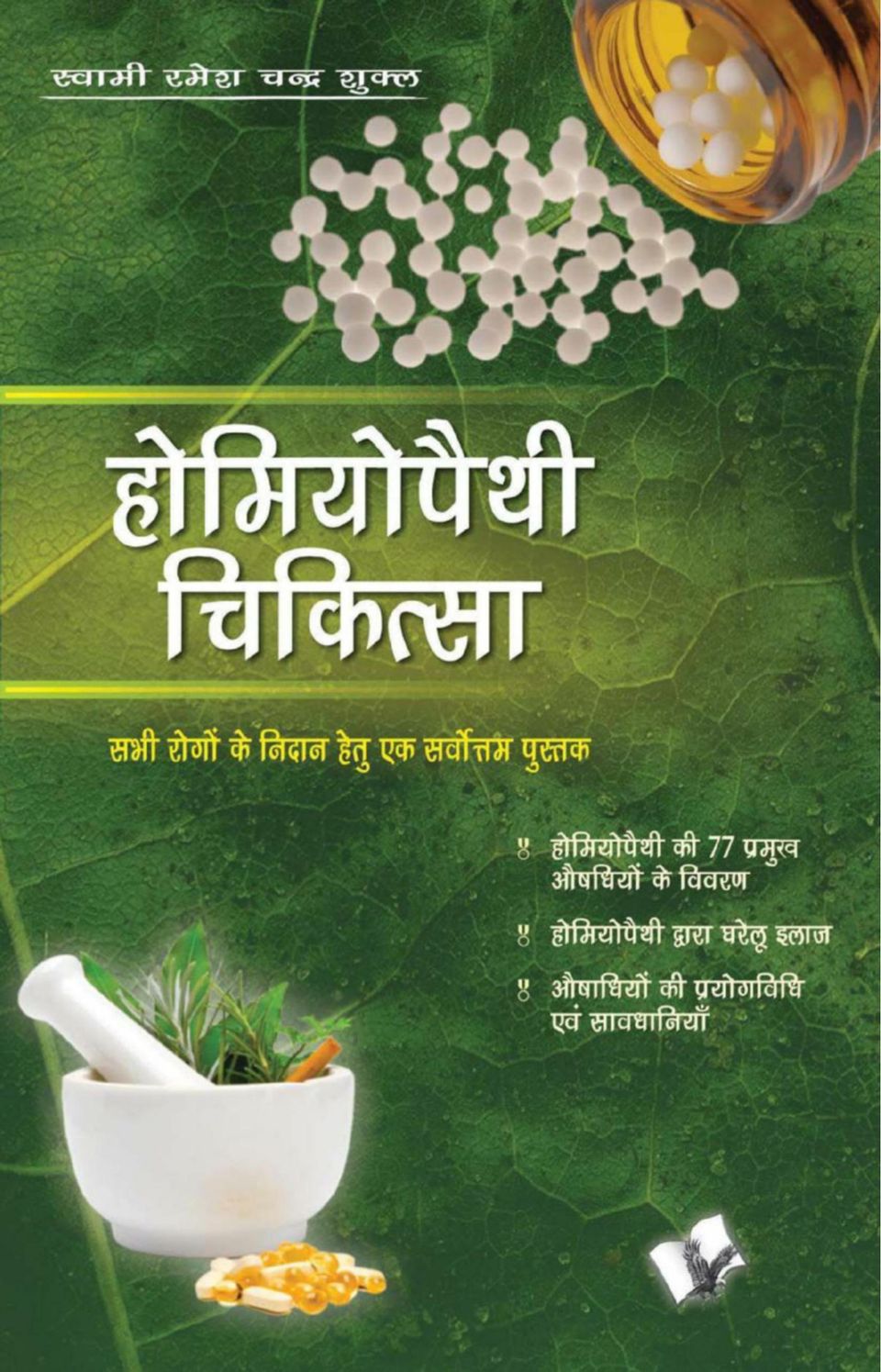 Get digital access to Homeopathy Chikitas Magazine | Magzter.com