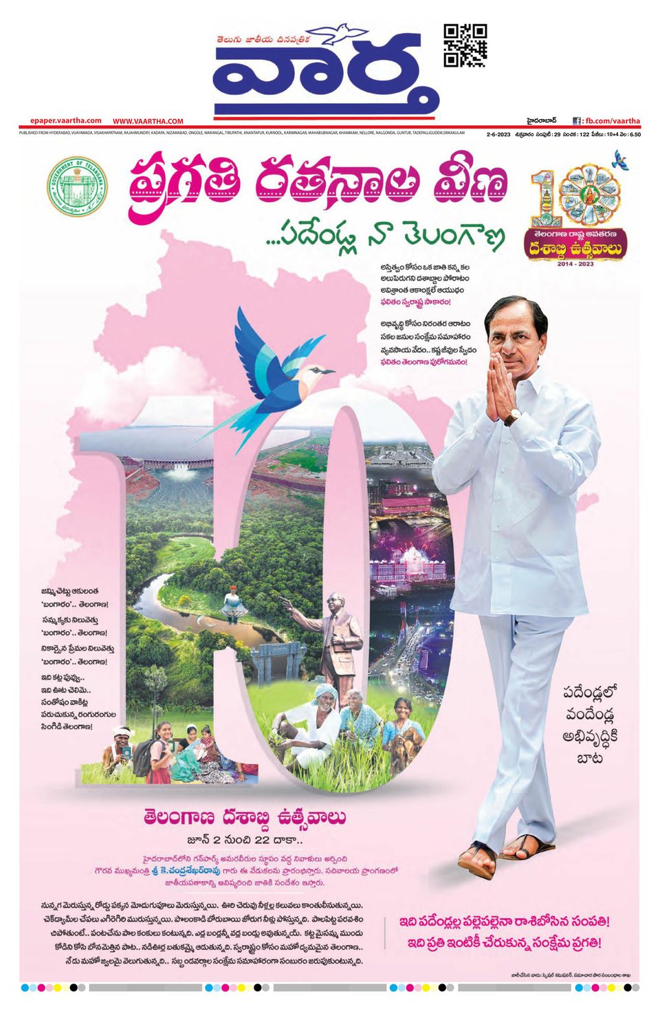 Vaartha Hyderabad-June 02, 2023 Newspaper - Get your Digital Subscription