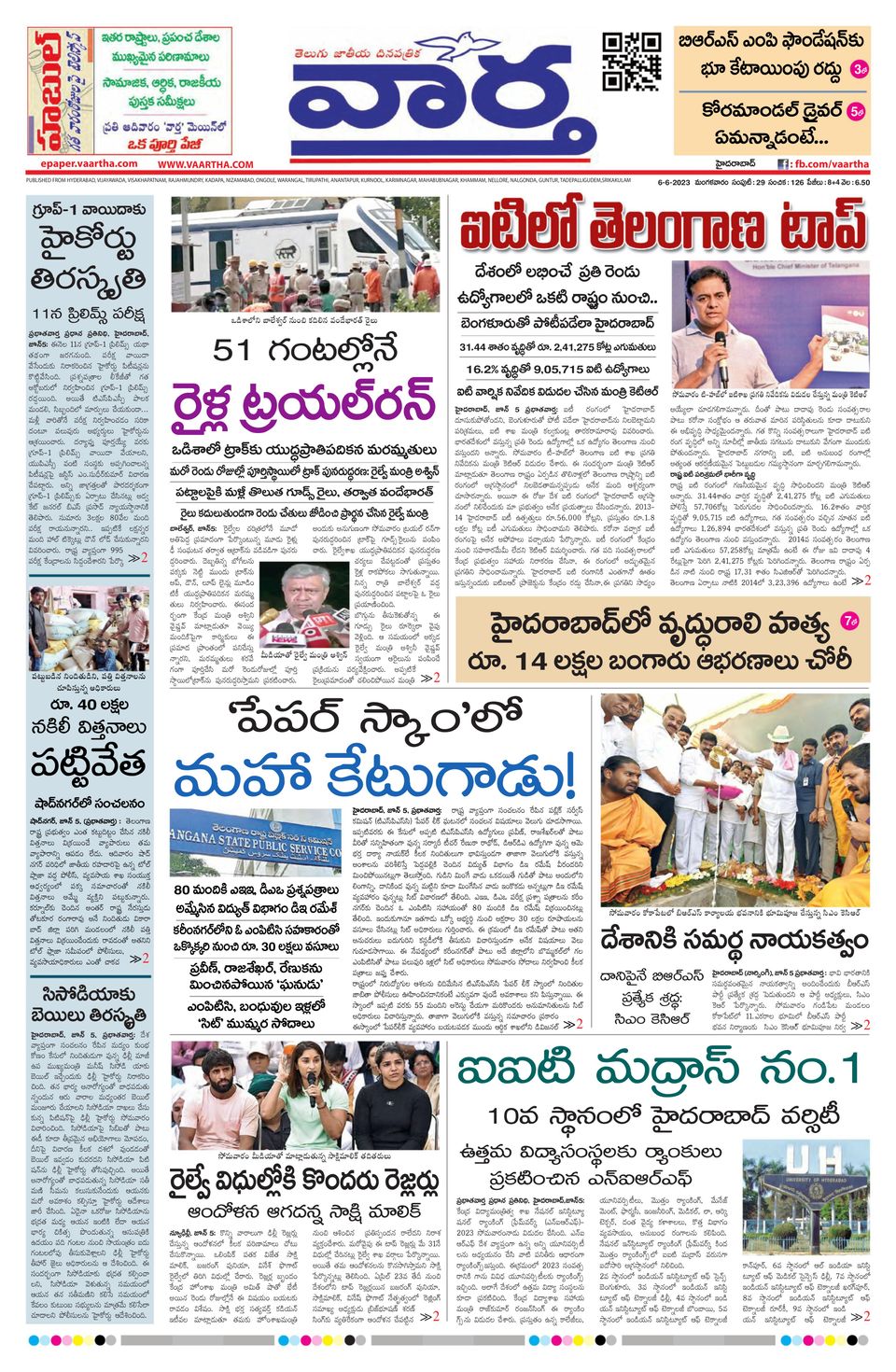Vaartha Hyderabad-June 06, 2023 Newspaper - Get your Digital Subscription