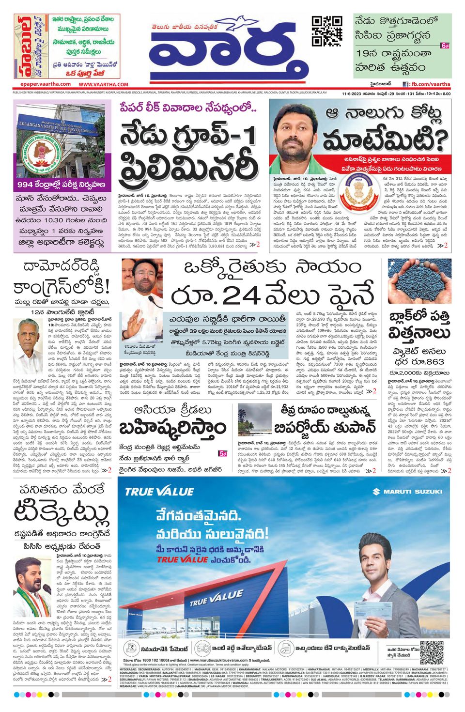 Vaartha Hyderabad-June 11, 2023 Newspaper - Get your Digital Subscription