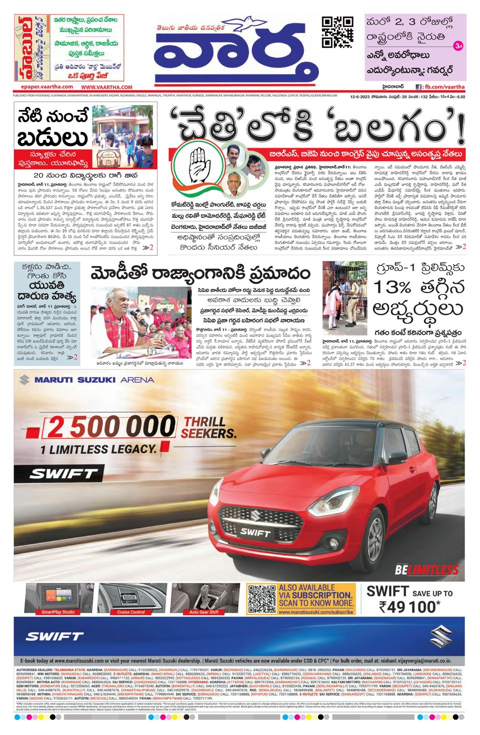 Vaartha Hyderabad-June 12, 2023 Newspaper - Get your Digital Subscription