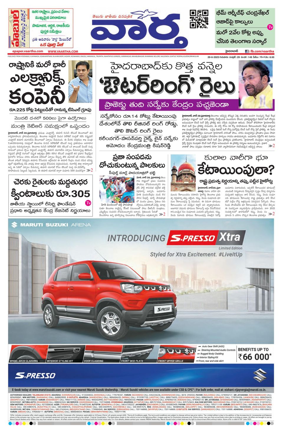 Vaartha Hyderabad-June 29, 2023 Newspaper - Get your Digital Subscription