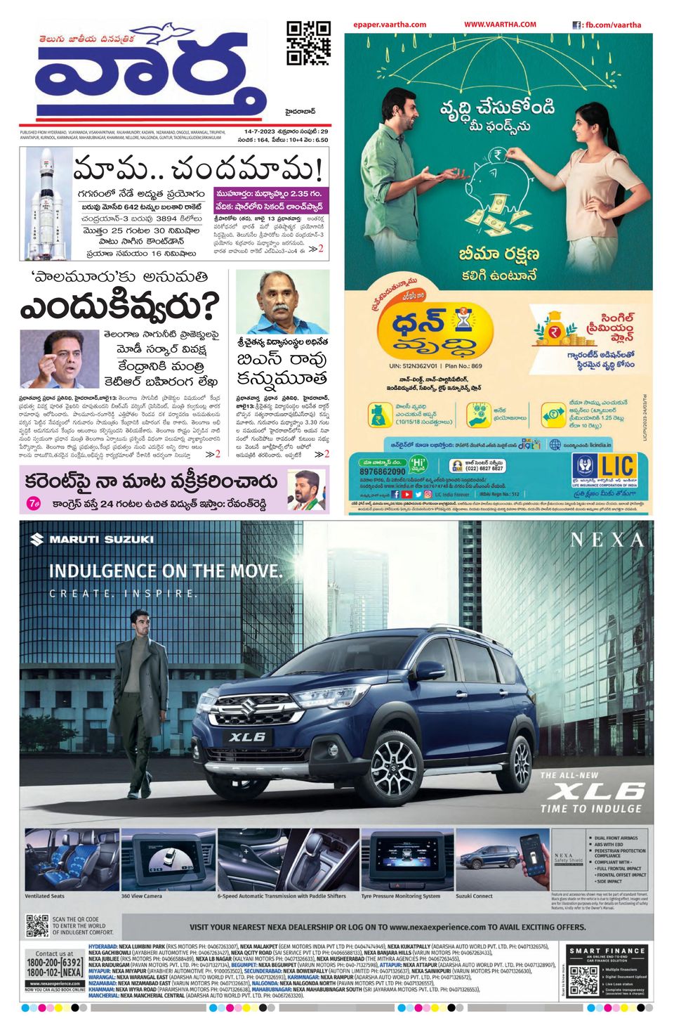 Vaartha Hyderabad-July 14, 2023 Newspaper - Get your Digital Subscription