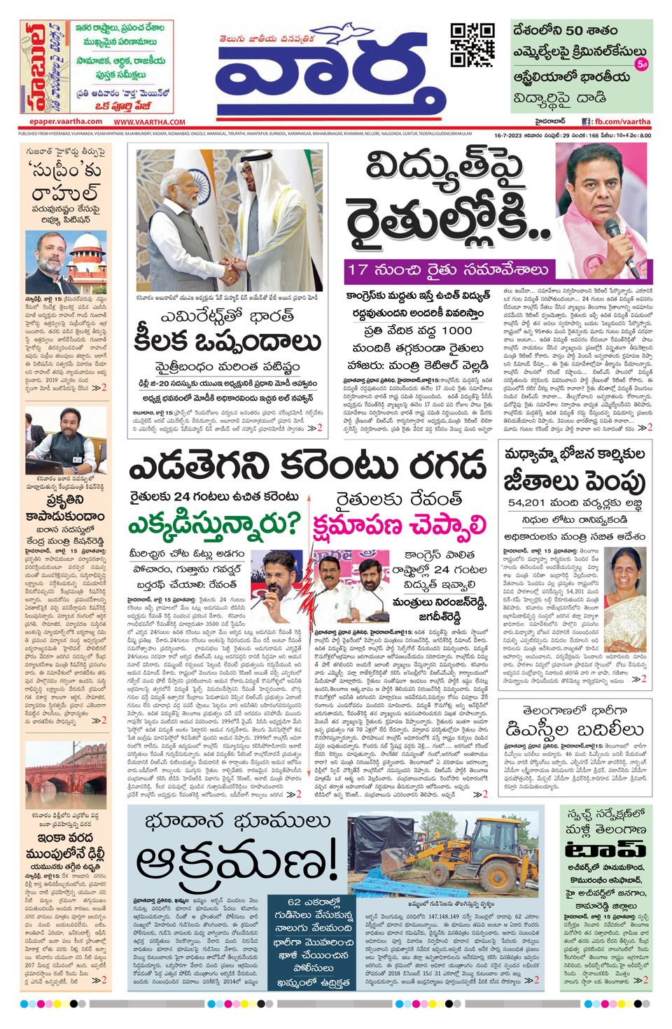 Vaartha Hyderabad-July 16, 2023 Newspaper - Get your Digital Subscription