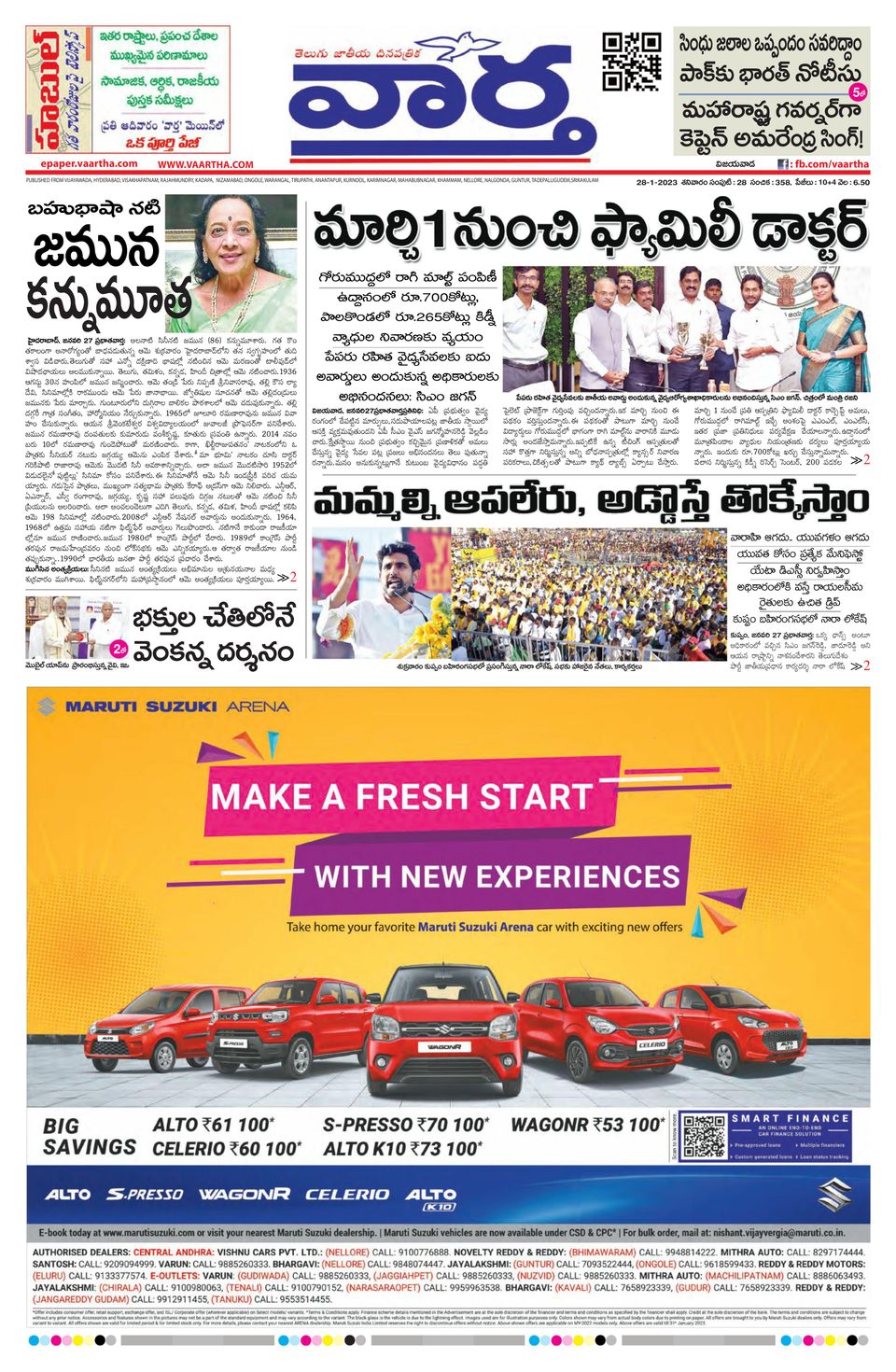 Vaartha AndhraPradesh-January 28, 2023 Newspaper