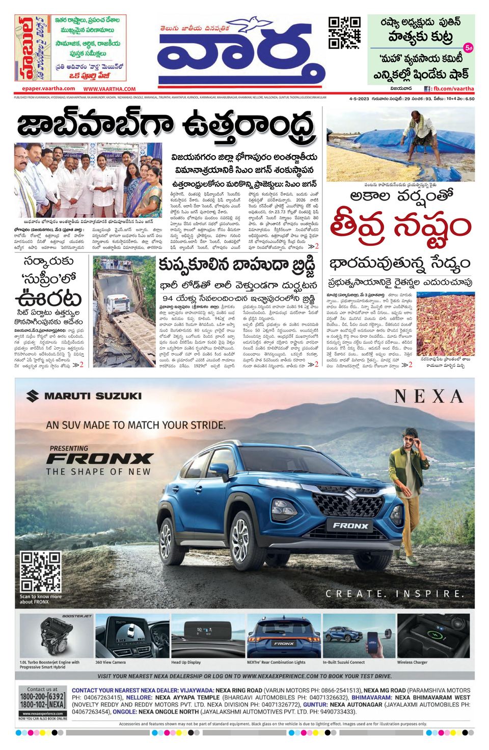 Vaartha AndhraPradesh-May 04, 2023 Newspaper - Get your Digital ...