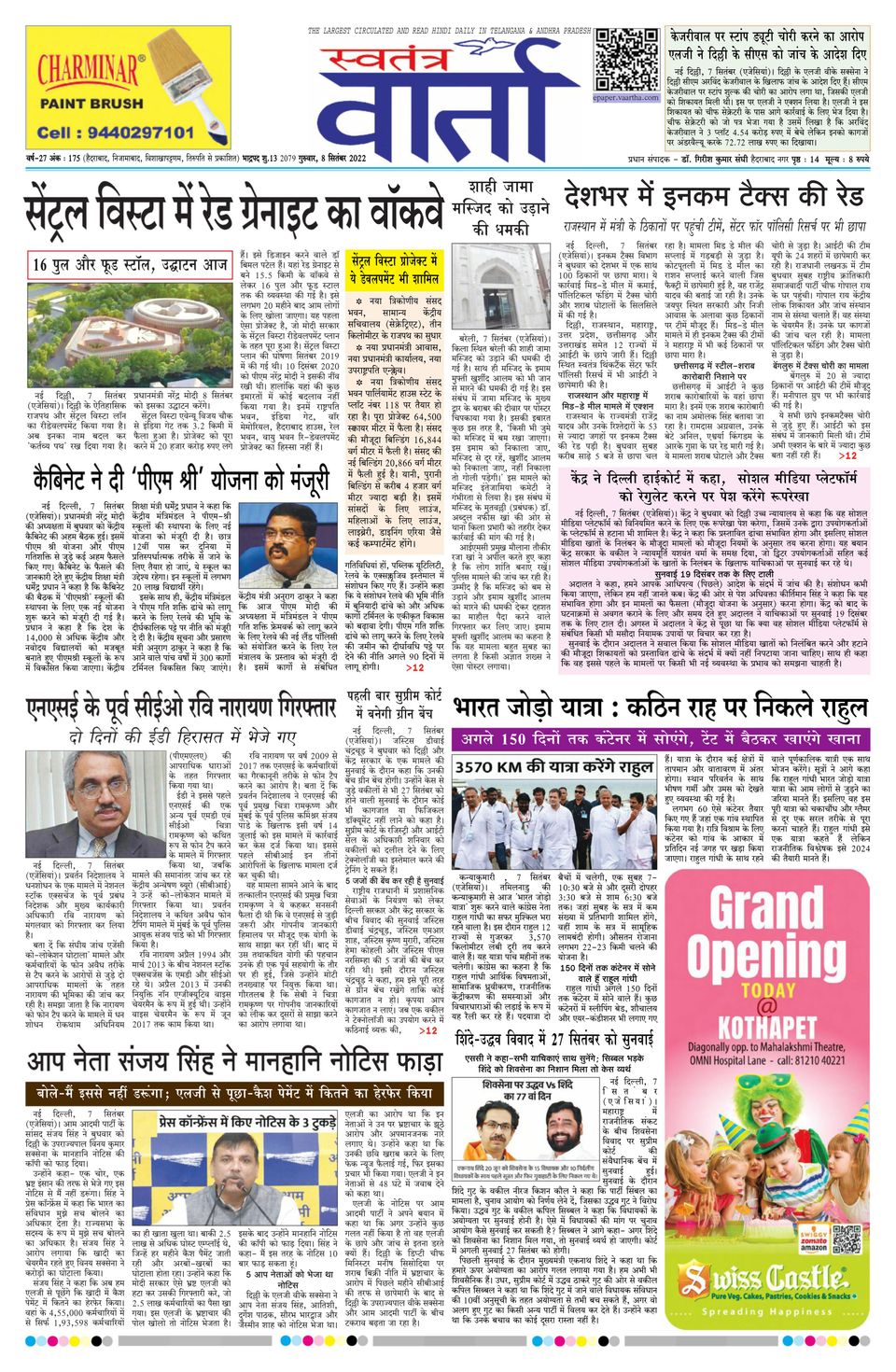 Swatantra Vaartha-September 08, 2022 Newspaper
