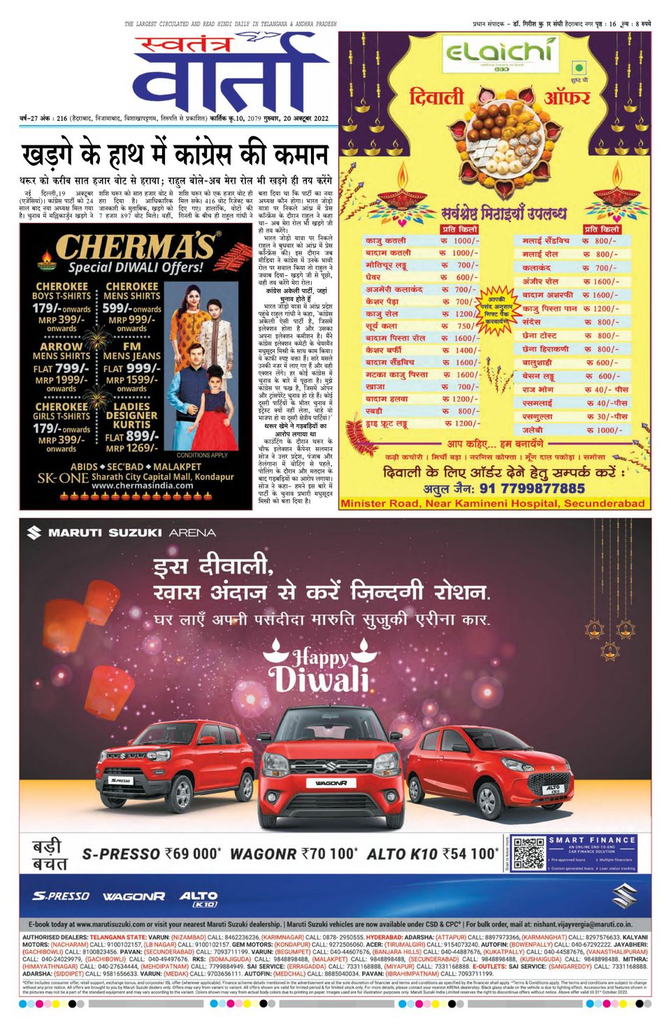 Swatantra Vaartha-October 20, 2022 Newspaper - Get your Digital ...