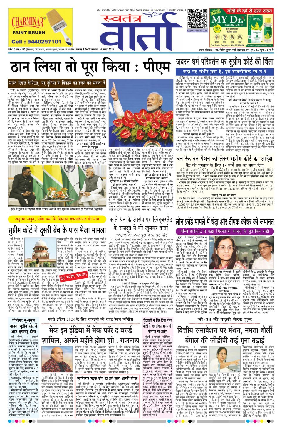Get digital access to Swatantra Vaartha - January 10, 2023 issue ...
