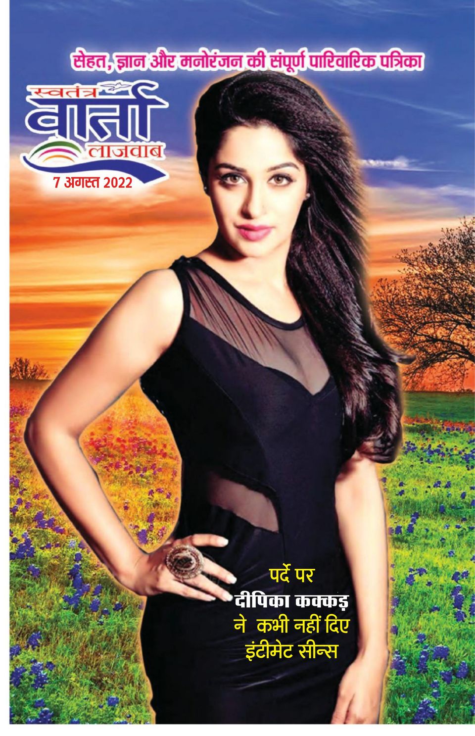 Get digital access to Swatantra Vaartha Sunday Magazine - August 07 ...