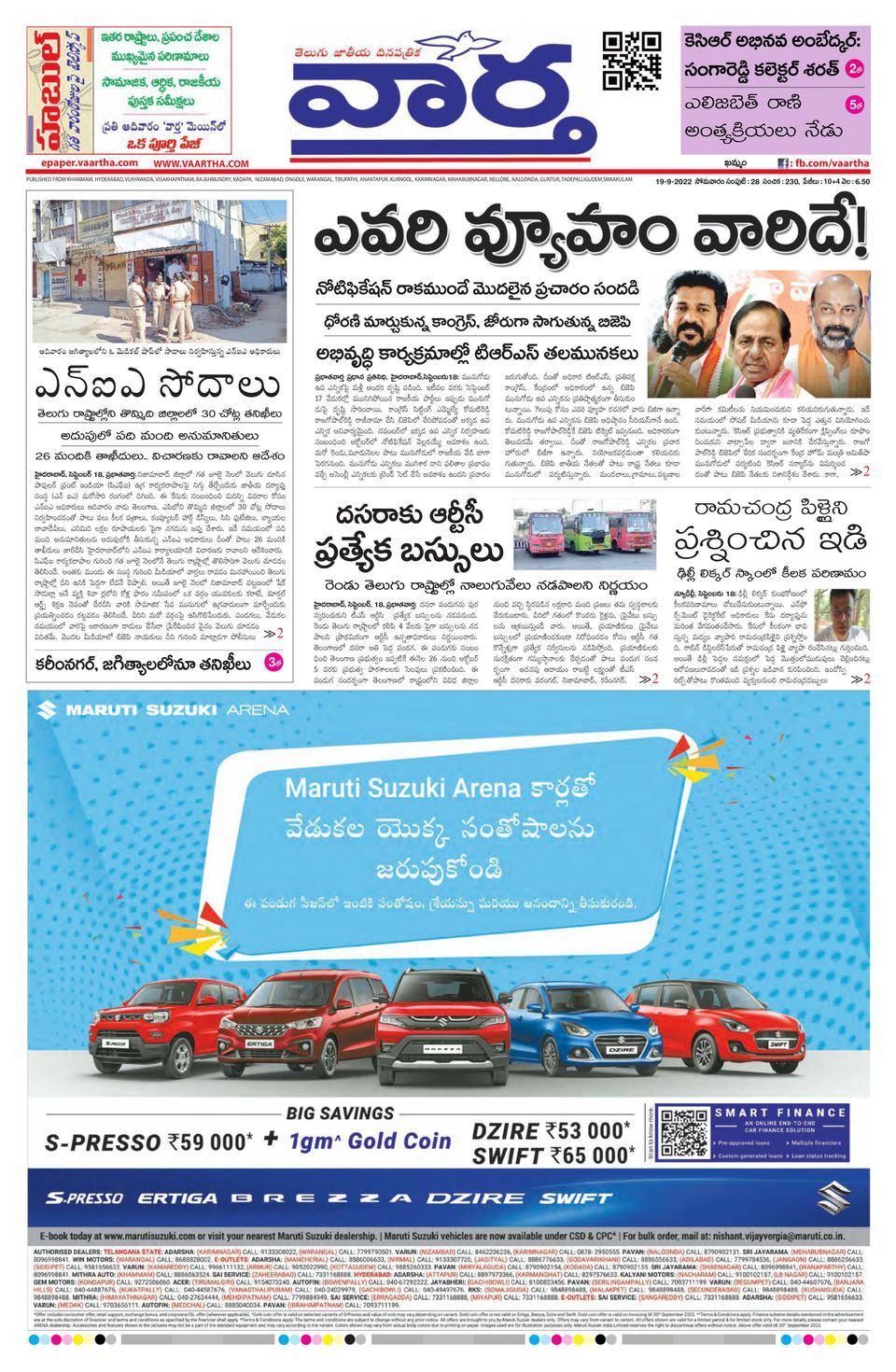 Vaartha Telangana-September 19, 2022 Newspaper