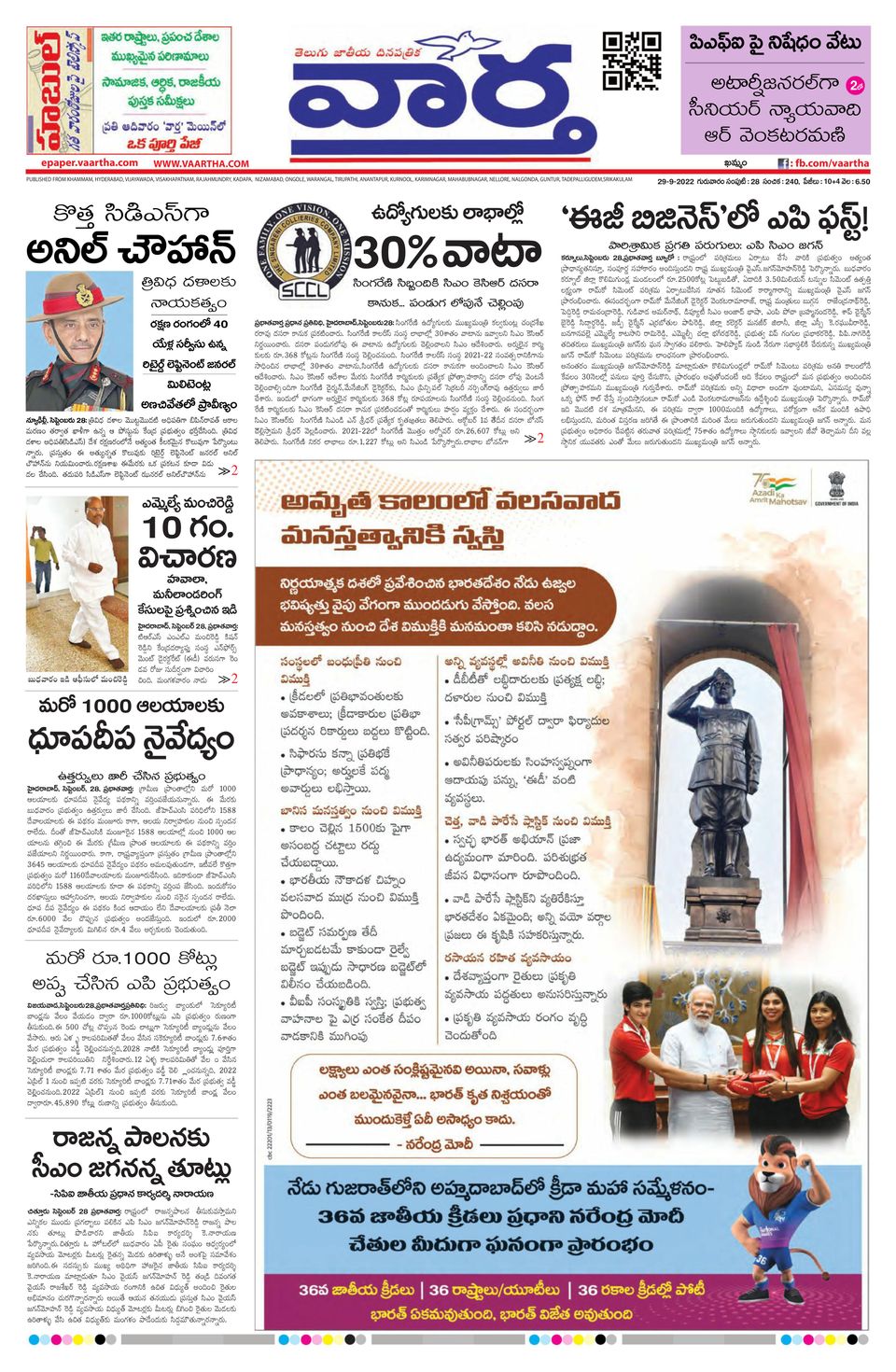 Vaartha Telangana-September 30, 2022 Newspaper
