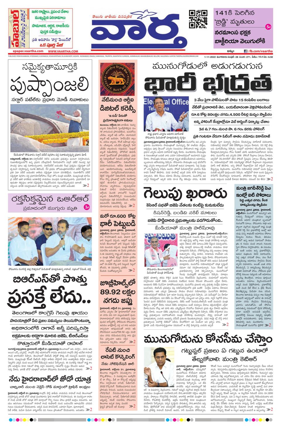 Vaartha Telangana-November 01, 2022 Newspaper - Get your Digital ...