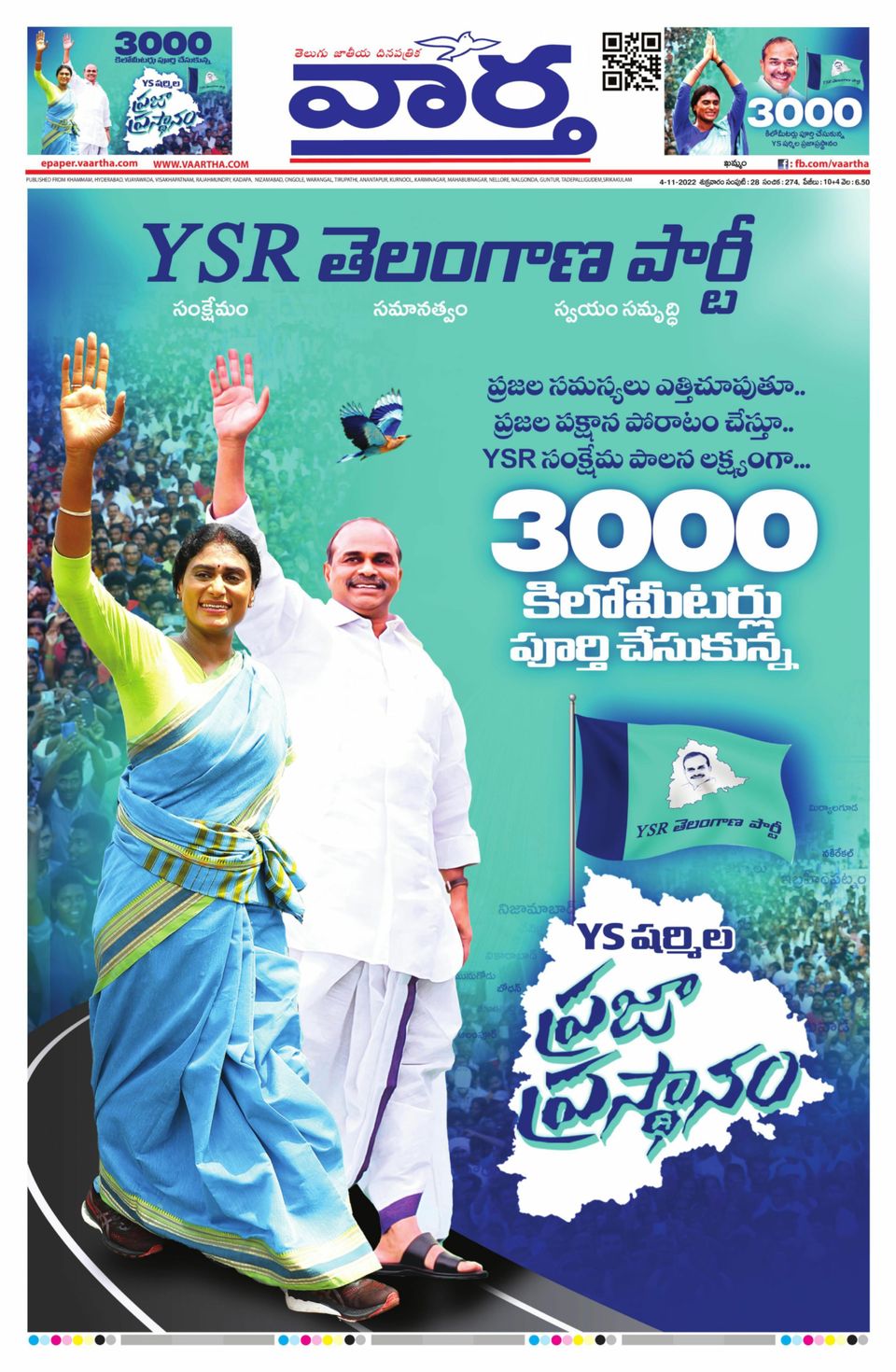 Vaartha Telangana-November 04, 2022 Newspaper - Get your Digital ...