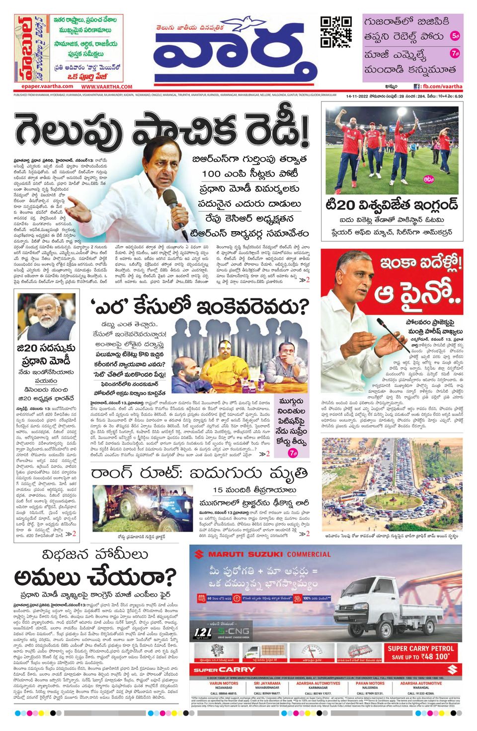 Get digital access to Vaartha Telangana - November 14, 2022 issue ...