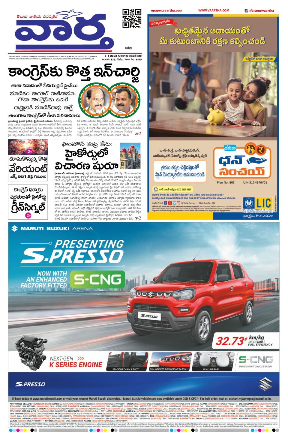 Vaartha Telangana-January 05, 2023 Newspaper - Get your Digital ...