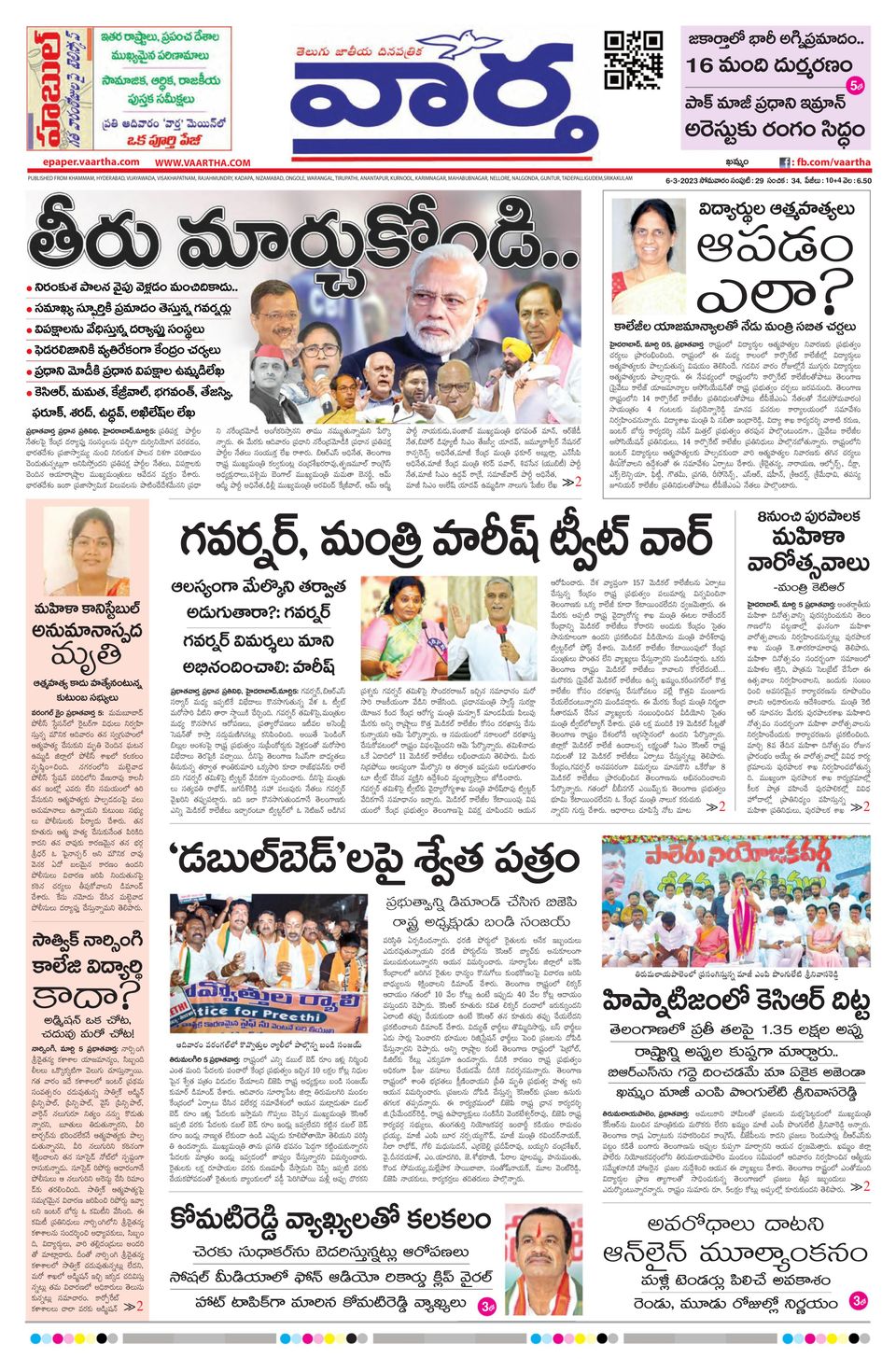 Vaartha Telangana-March 06, 2023 Newspaper - Get your Digital Subscription