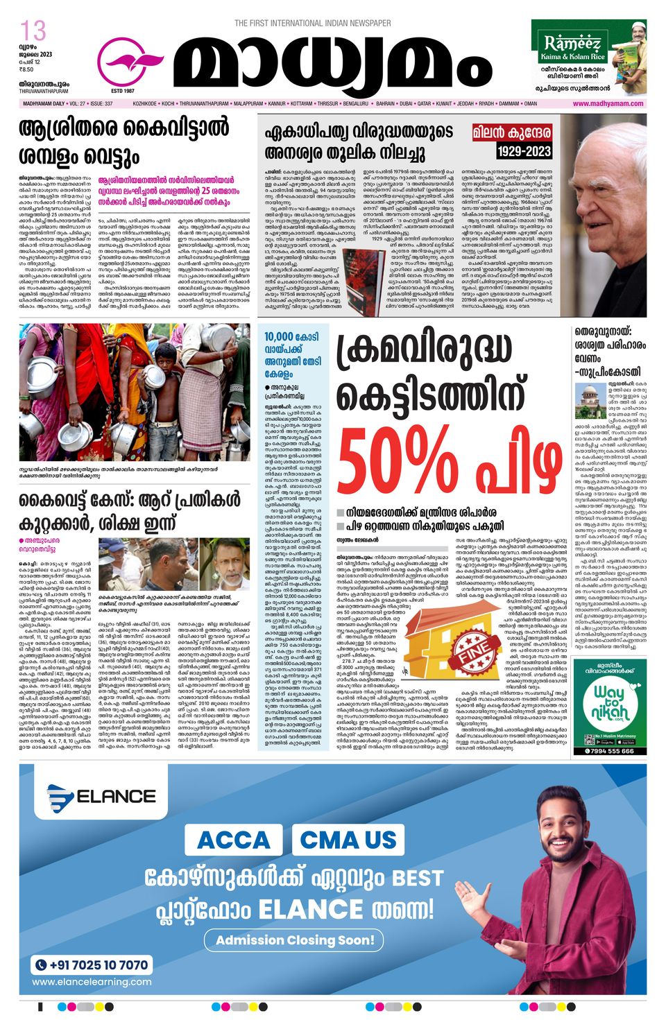 Madhyamam Trivandrum Newspaper - Get your Digital Subscription