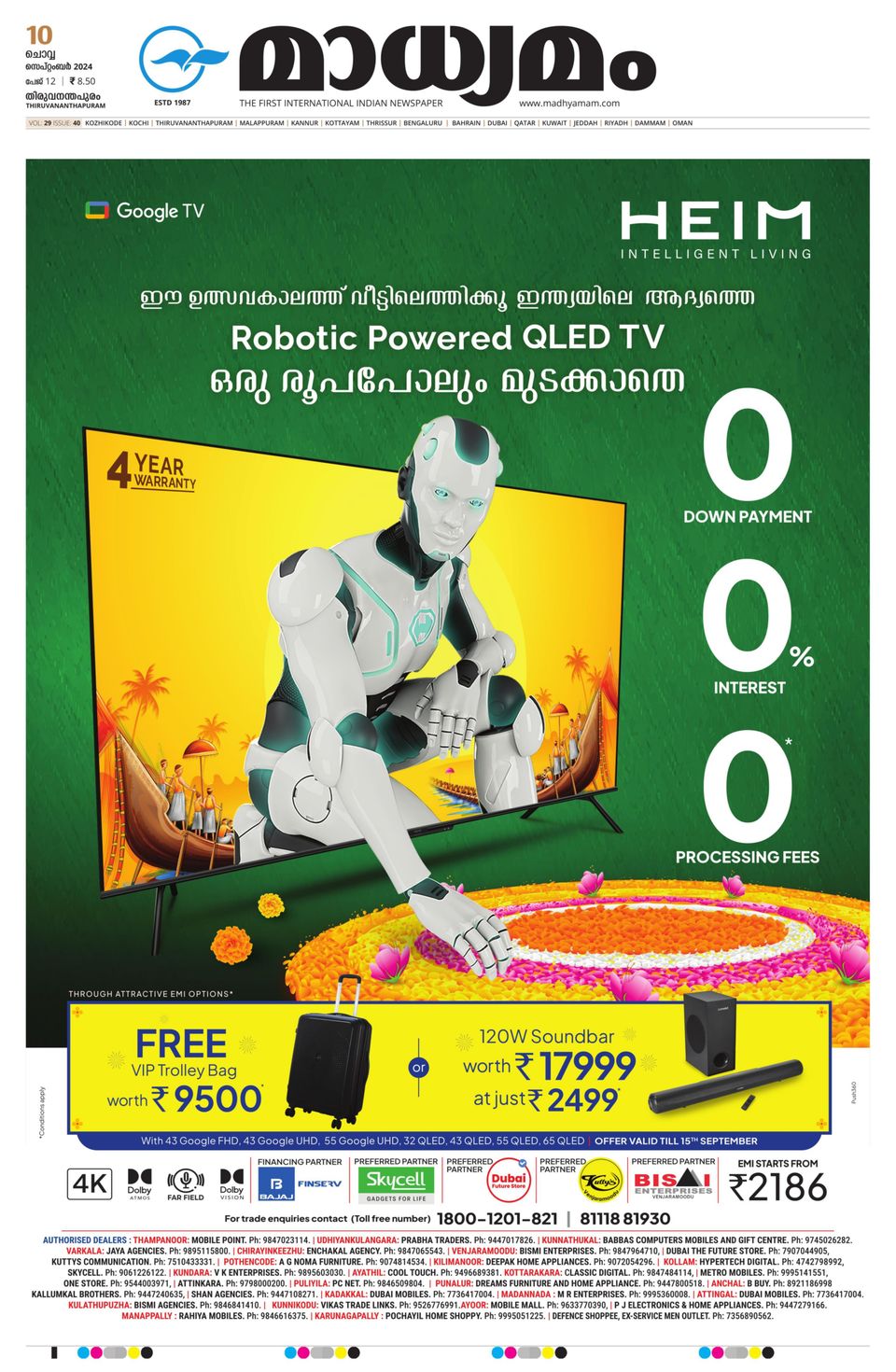 Madhyamam Trivandrum Newspaper - Get your Digital Subscription