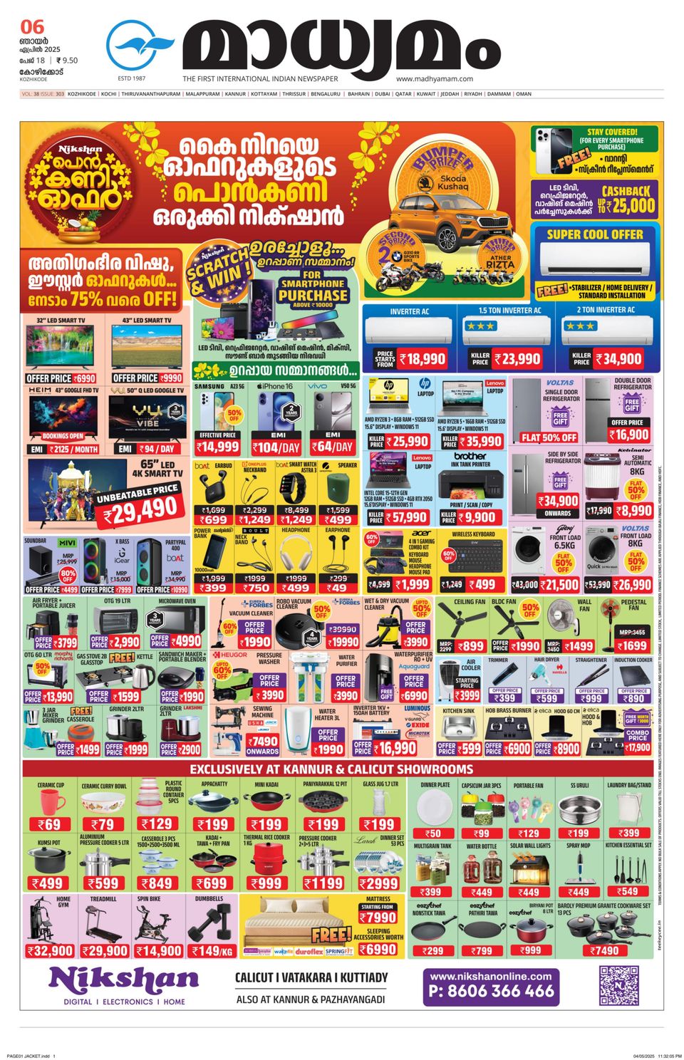 Get digital access to Madhyamam Calicut - April 06, 2025 issue ...