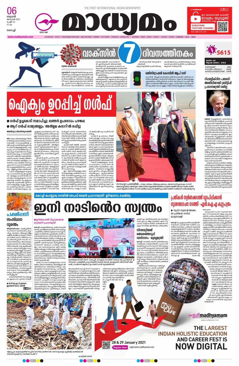 Madhyamam Cochin-January 06, 2021 Newspaper - Get your Digital Subscription