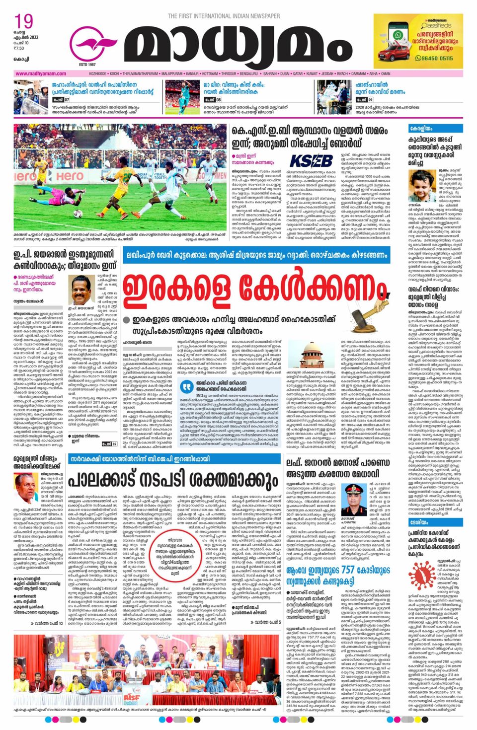 Die Son-April 19, 2022 Newspaper - Get your Digital Subscription