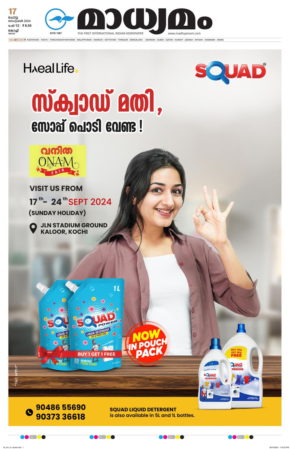 Madhyamam Cochin Newspaper - Get your Digital Subscription